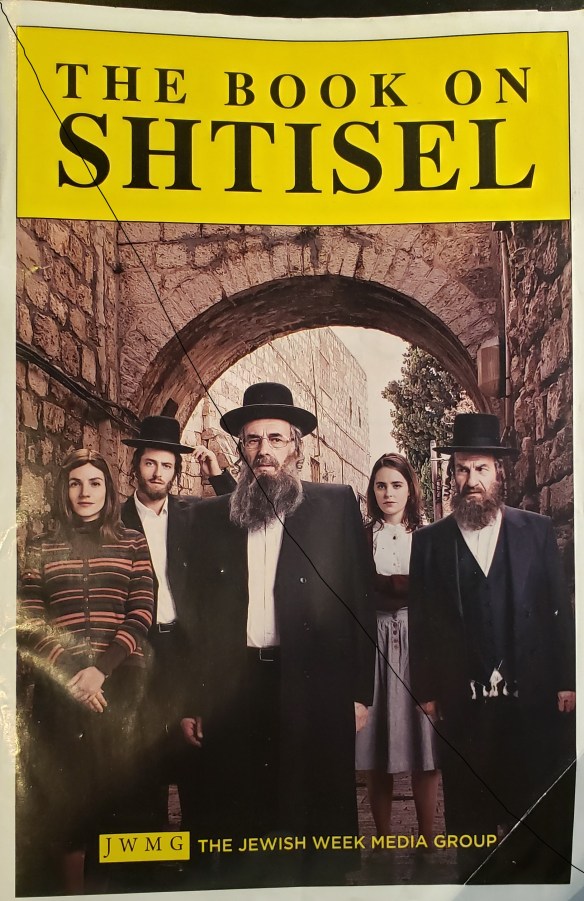 Shtisel, The Poem Without an End, Continues | First One Through